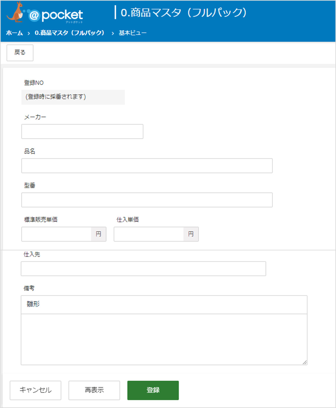 名称未設定0 Pocket(アットポケット)サポートサイト