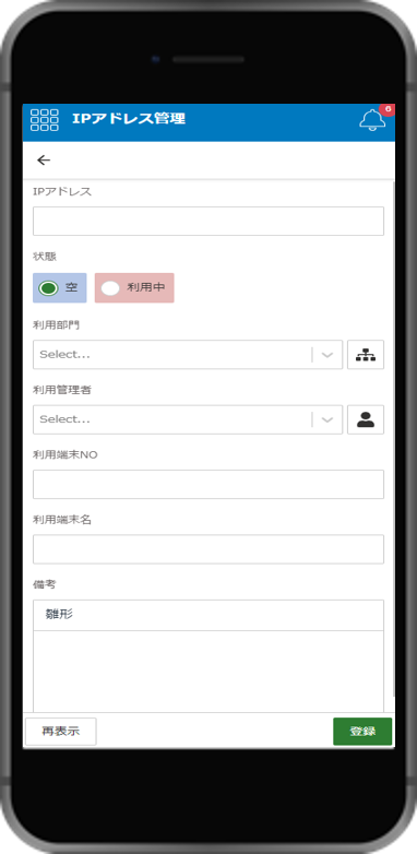 【サンプル】IPアドレス管理 | @pocket（アットポケット）サポートサイト